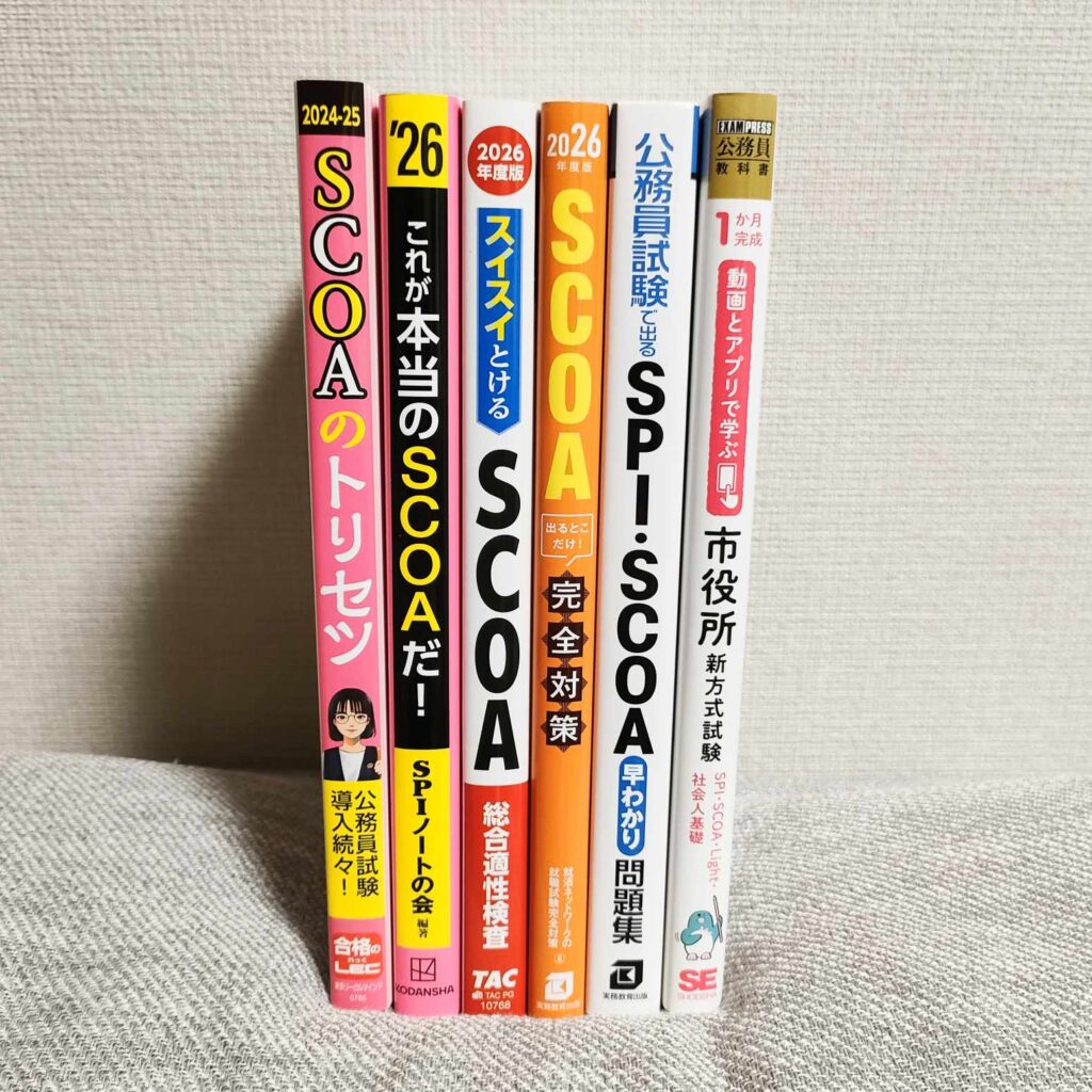 SCOA-iの知覚の正確さとは？例題や対策方法を解説