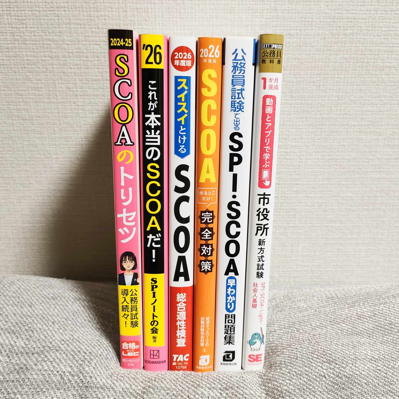SCOA問題集・参考書・対策本おすすめランキング2025！無料はある？全冊購入して検証！