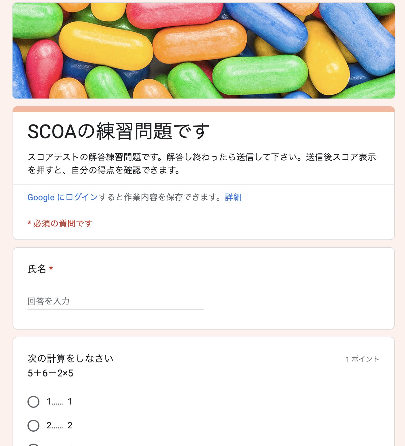 SCOAの模擬試験・模擬問題を体験できるサイト・問題集をすべて紹介！SCOA情報収集サイトも！